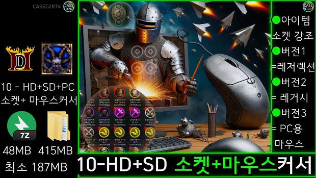 10-HD+SD Diablo 2 Socket, Cursor Skin by CASSD2R file - ModDB