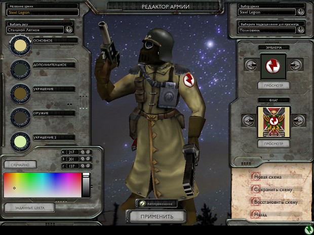 Steel Legion race in mod image - Dawn of Immolation - Power of Trade ...