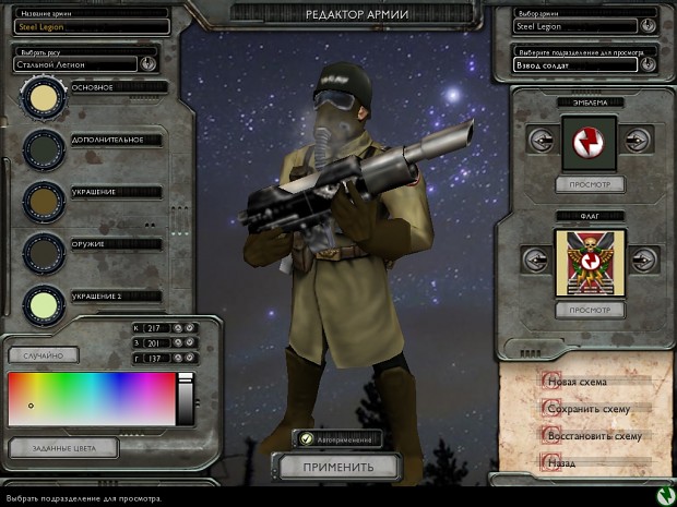 Steel Legion race in mod image - Dawn of Immolation - Power of Trade ...