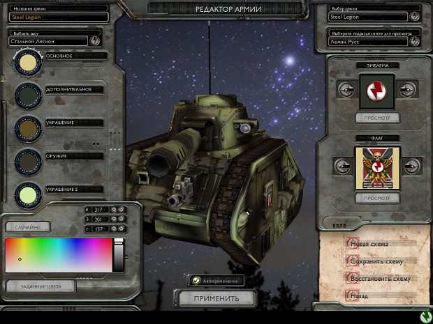 Steel Legion race in mod image - Dawn of Immolation - Power of Trade ...