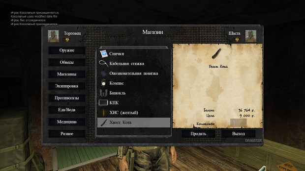 New Store Interface image - ArmStalker Online mod for ARMA 3 - ModDB