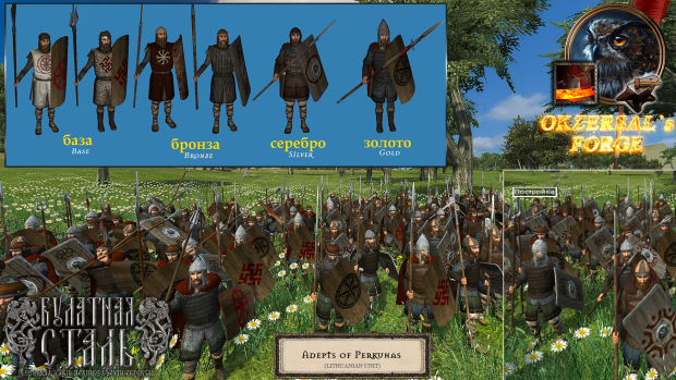 Bulat Steel 2.1.5 Extended Adepts of Perkunas (Presentation) image - ModDB