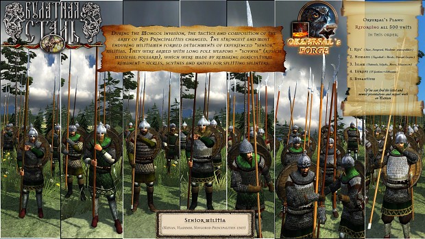 Bulat Steel 2.1.5 Extended (Senior Militia) image - ModDB