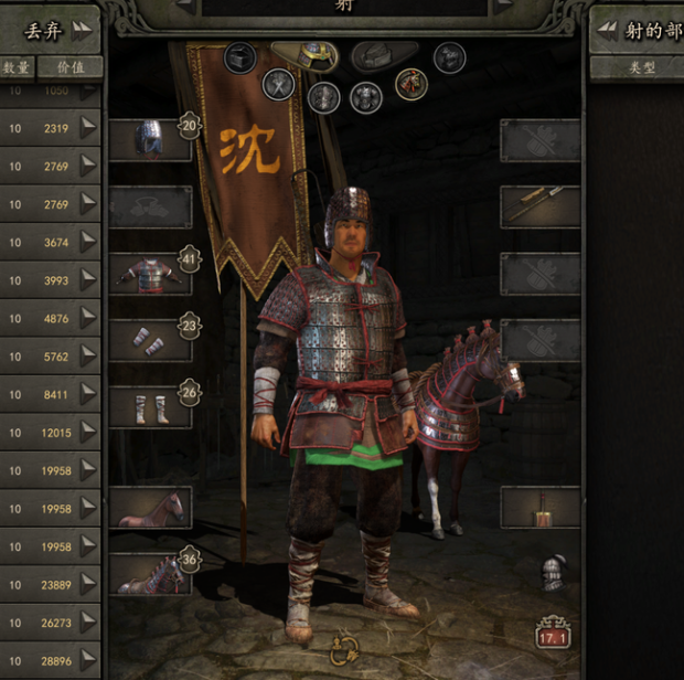 ui image - Three Kingdoms mod for Mount & Blade II: Bannerlord - ModDB