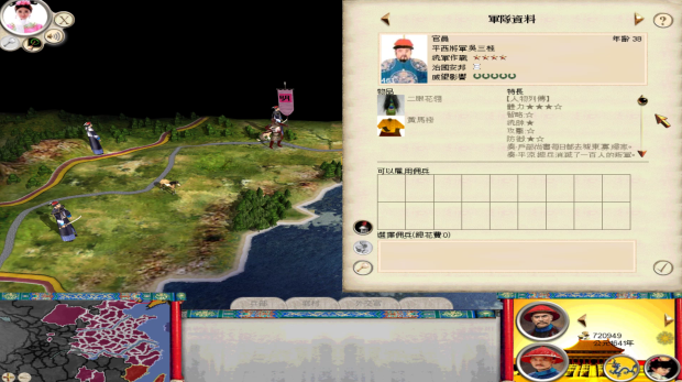 Image 2 - Qing Dynasty (China) - Total War v1.2 mod for Rome: Total War ...