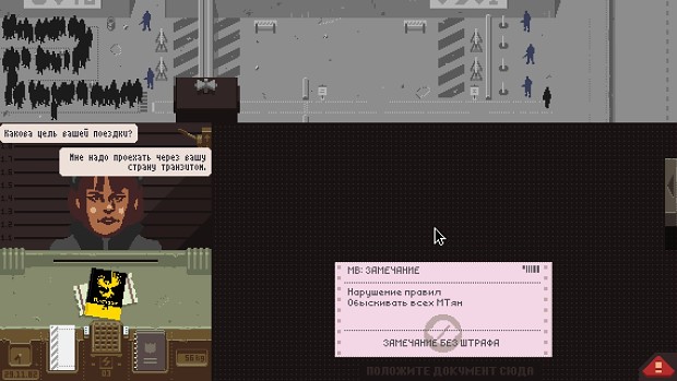 Papers, Please: PF Mod image - ModDB