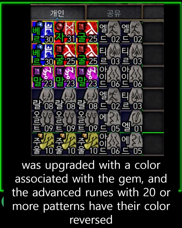 Image 1 - 04-2-HD D2R Inventory Rune Diablo 2 Skin+Gem, MISC by CASSD2R ...