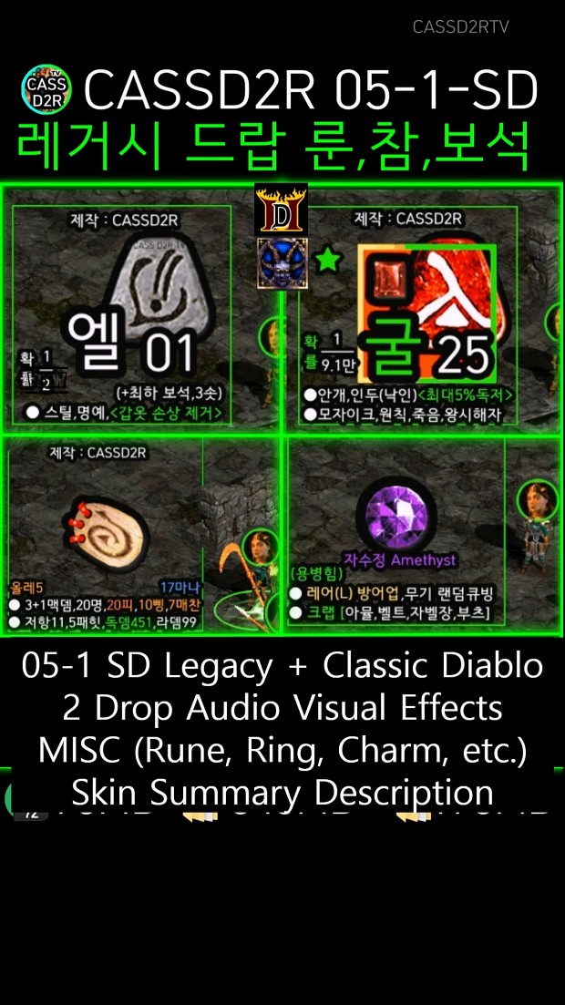 Image 2 - 05-1-SD D2R Legacy Drop Rune, MISC Classic Diablo 2 Skin by ...