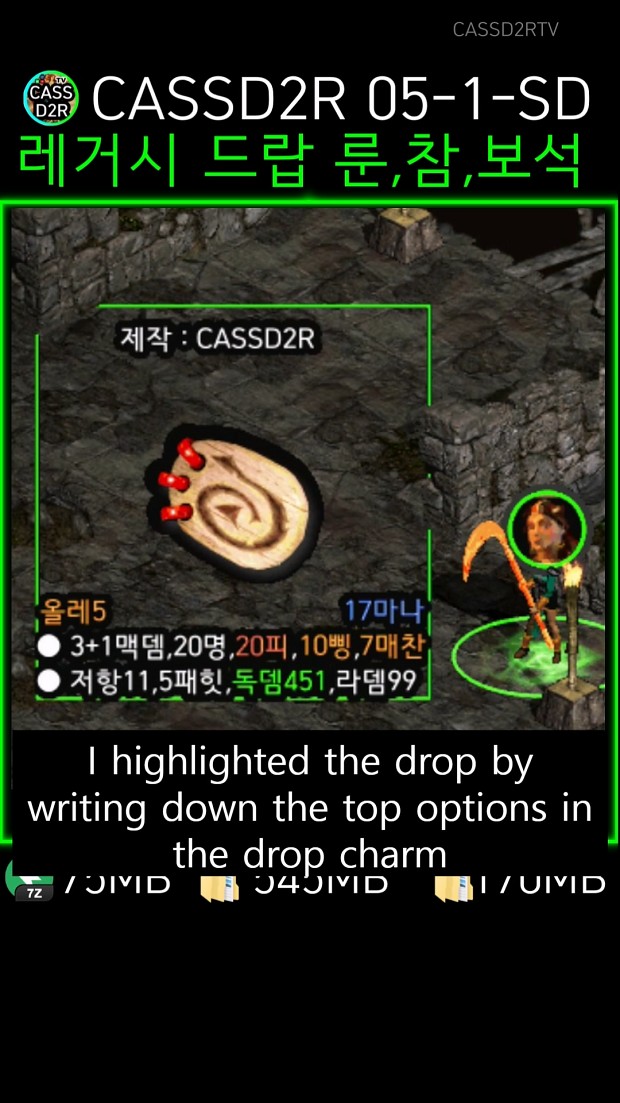 Image 4 - 05-1-SD D2R Legacy Drop Rune, MISC Classic Diablo 2 Skin by ...