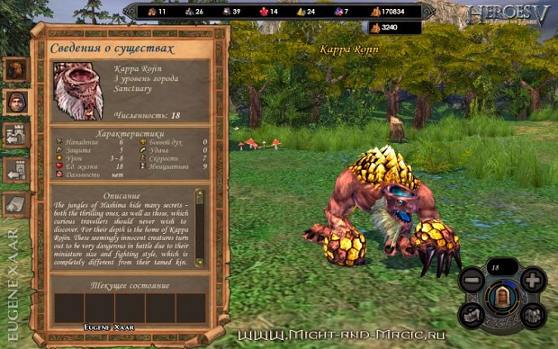 Image 1 - Heroes of Might and Magic V: The Dragons' Wrath mod for ...