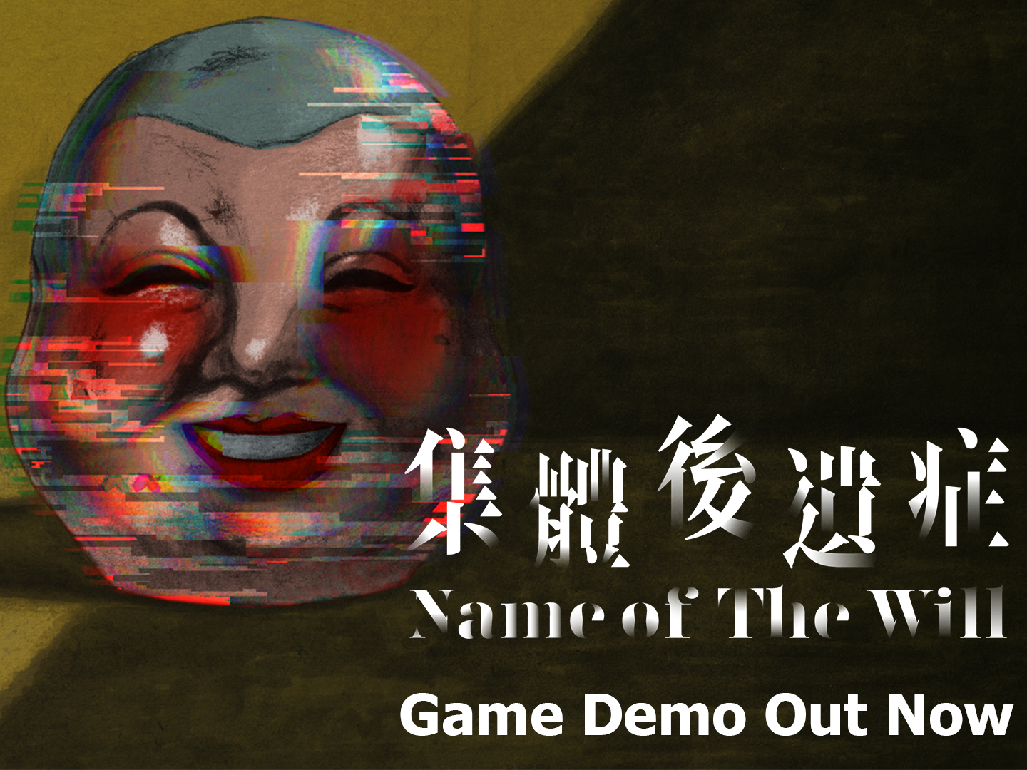 Name of The Will Game Demo Out Now! news - ModDB