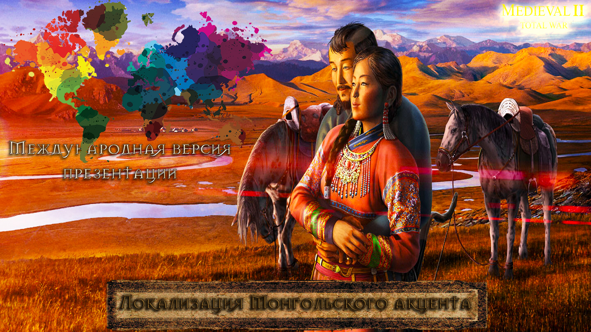 Rus Localization of Mongolian accent in Bulat Steel LYNVO [Presentation ...