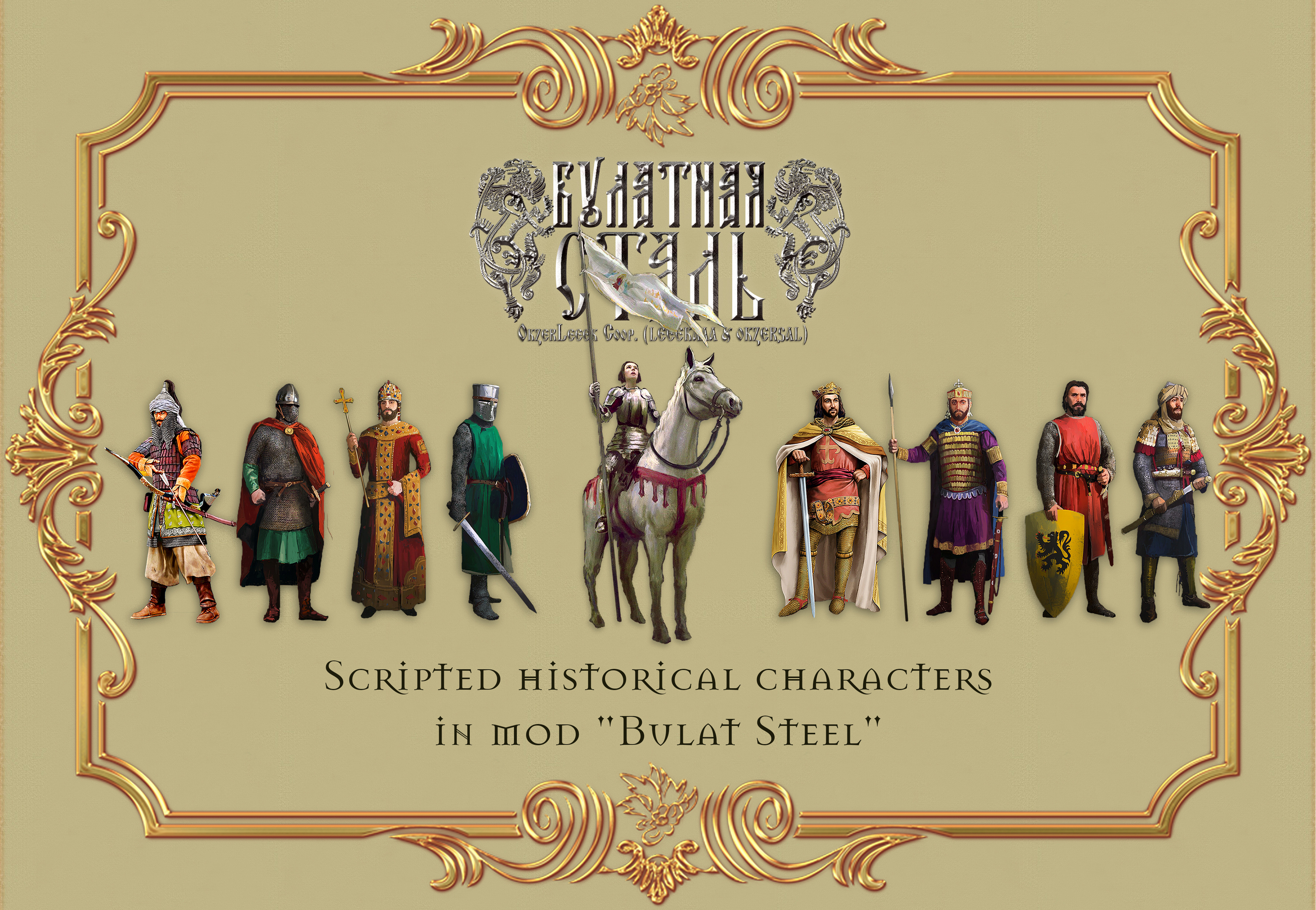 All Historic characters in Bulat Steel 2.1.5 & Steel Saga news - ModDB