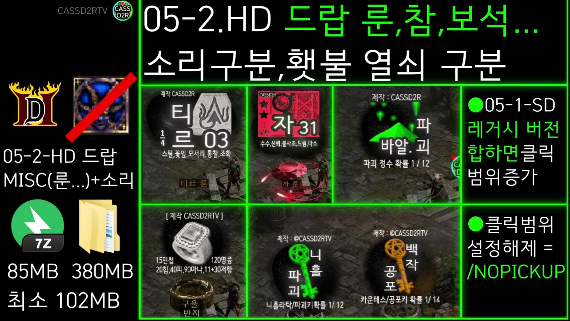 05-2-HD D2R Rune,Gem Drop VFX,SFX Effect Diablo 2 Skin by CASSD2R file ...