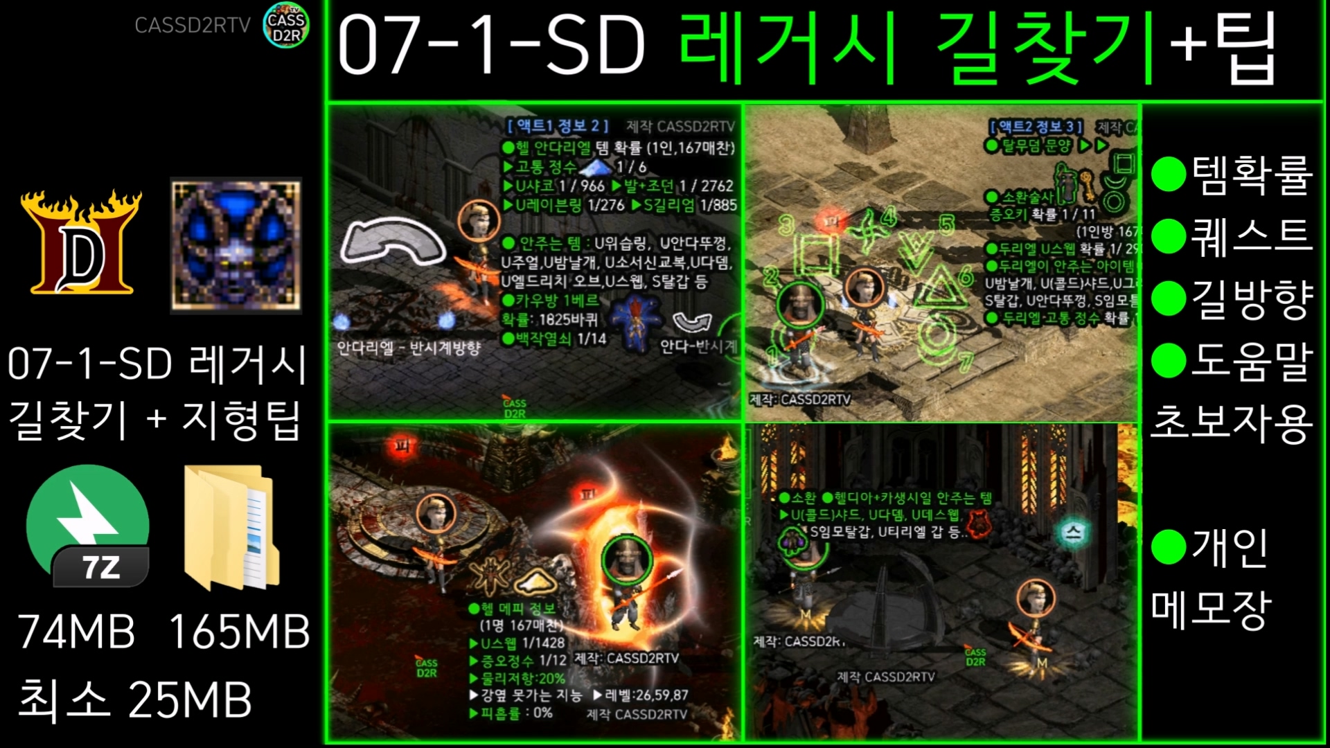 07-1-SD D2R Legacy Direction helper Classic Diablo 2 Skin by CASSD2R ...