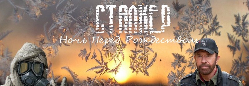 The Night before Christmas and Chasing The Holiday eng file - S.T.A.L.K ...