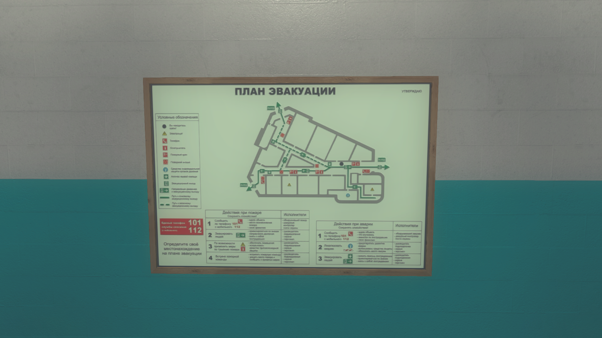 Outside Lab Complex (Variant of accurate evac plan in corridor) image ...