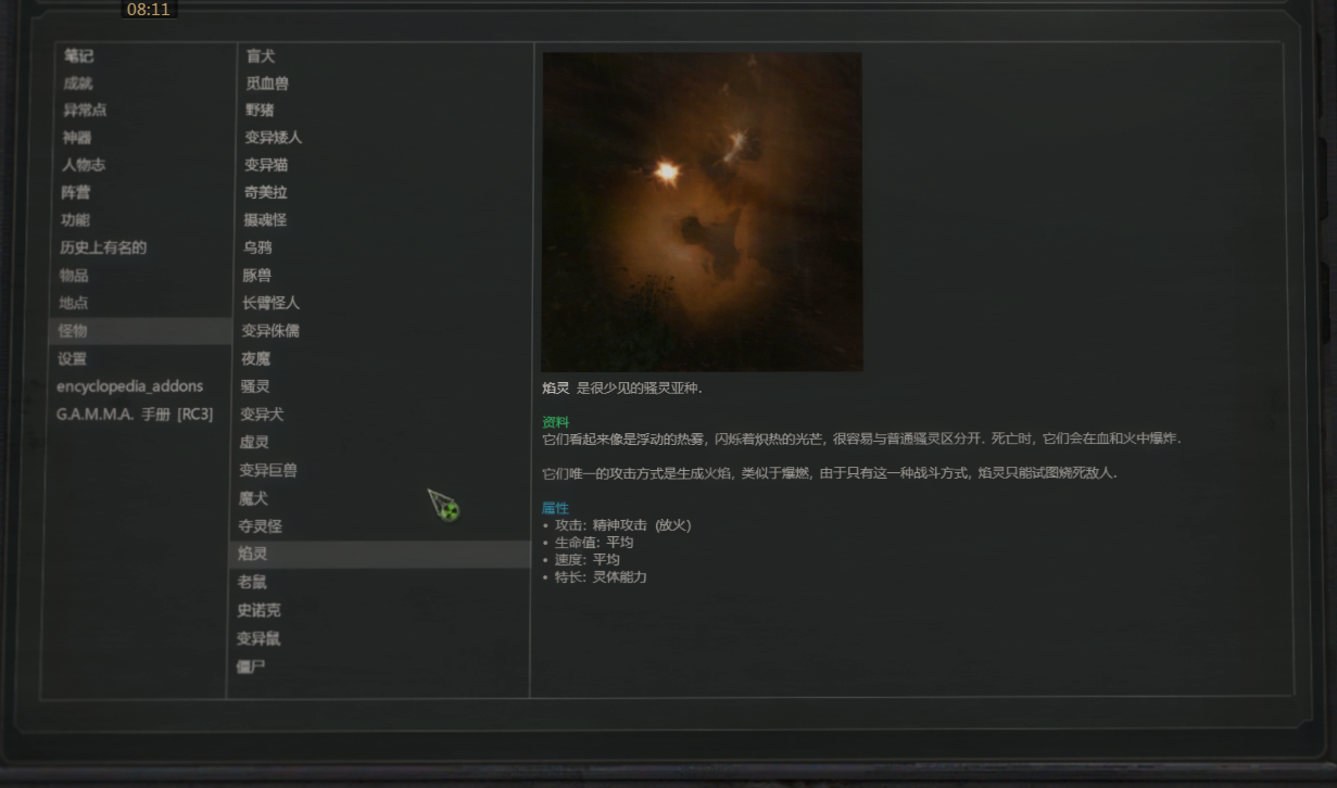 Gamma Simplified Chinese Translation Project Gsctp Addon S T A L K