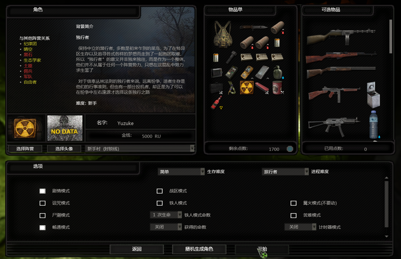 Gamma Simplified Chinese Translation Project Gsctp Addon S T A L K