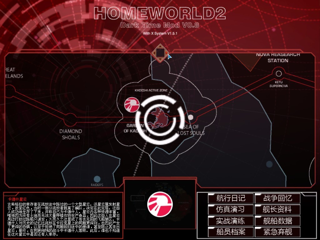 MainMenu Currently image - Homeworld2: Dark Times Mod for Homeworld 2 ... MainMenu Currently image - Homeworld2: Dark Times Mod for Homeworld 2 ...