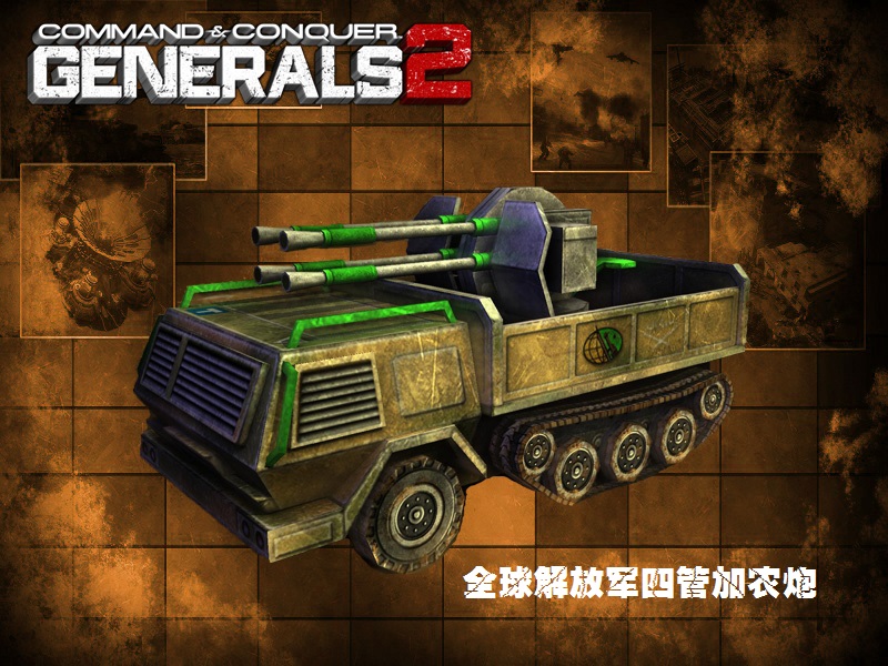 Command & Conquer: Generals 2 image - ModDB