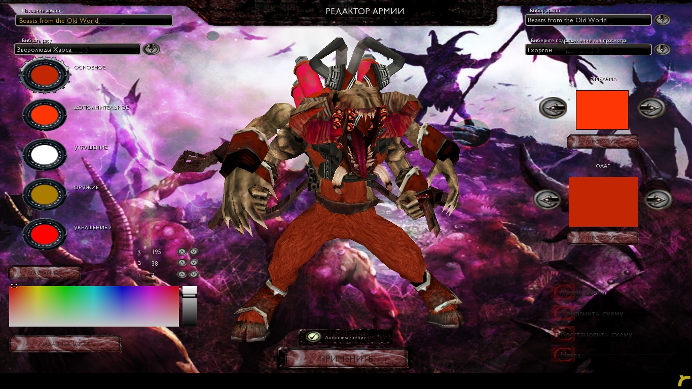 Test Model Ghorgon (Model by Ezarik) image - Horrible Chaos Beastmen ...