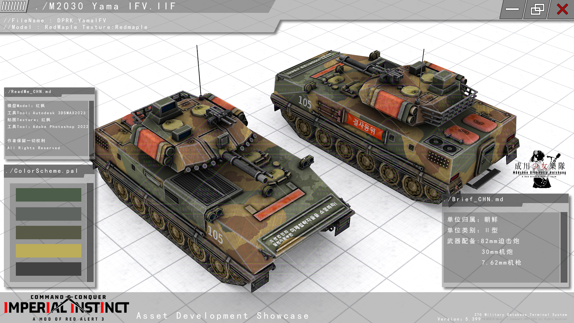 Yama IFV image - Imperial Instinct mod for C&C: Red Alert 3 - ModDB