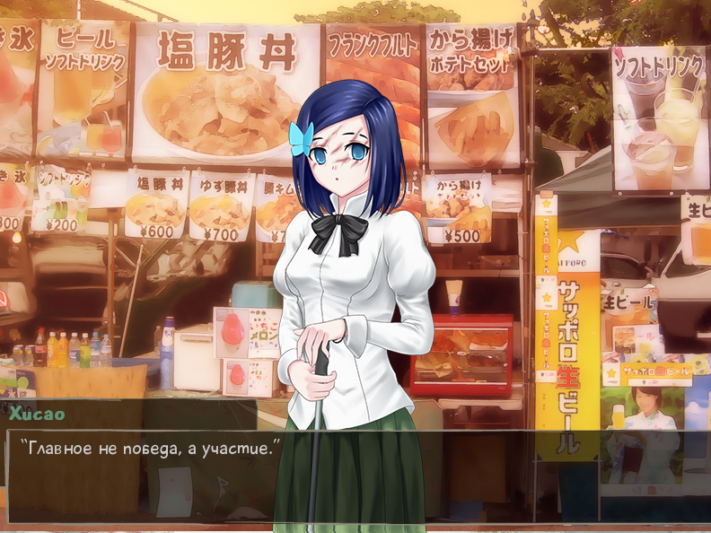 Image 4 - Fear of the Dark [RUS] mod for Katawa Shoujo - ModDB