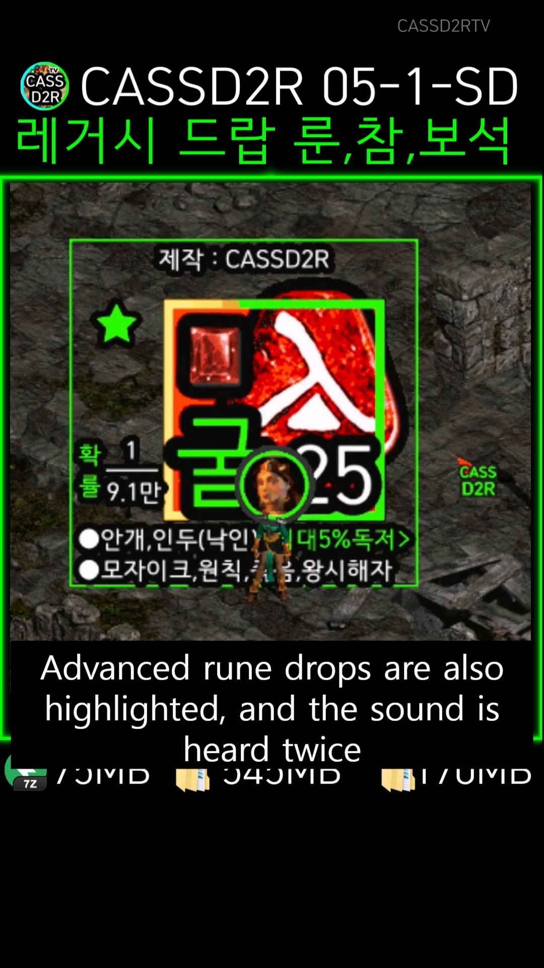 Image 3 - 05-1-SD D2R Legacy Drop Rune, MISC Classic Diablo 2 Skin by ...