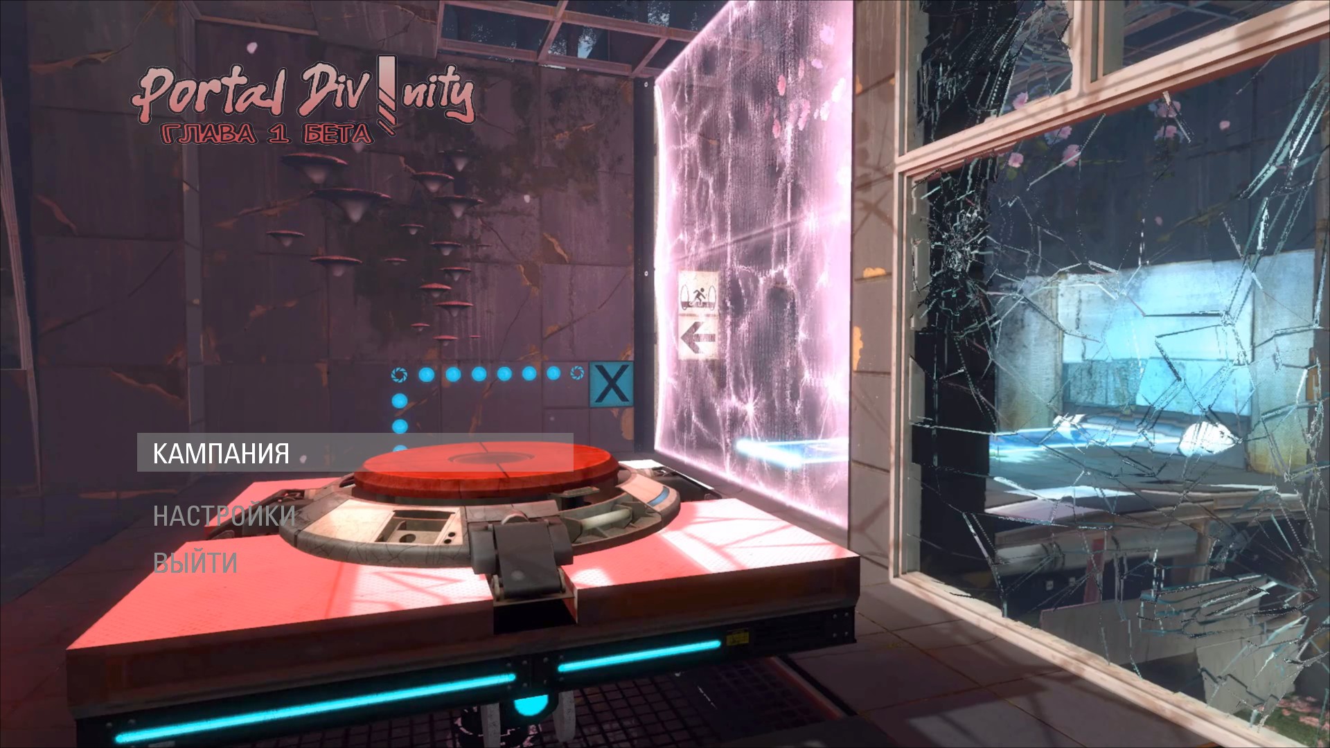 Image 2 - Portal Divinity: Russian Localization mod for Portal 2 - ModDB