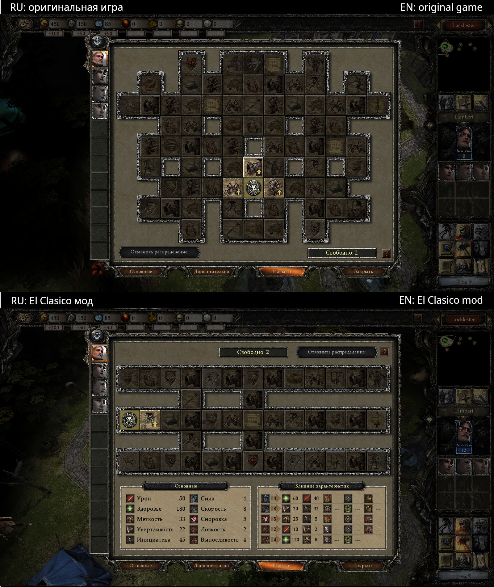 unit skill window leader 15 image - El Clasico mod for Disciples III ...