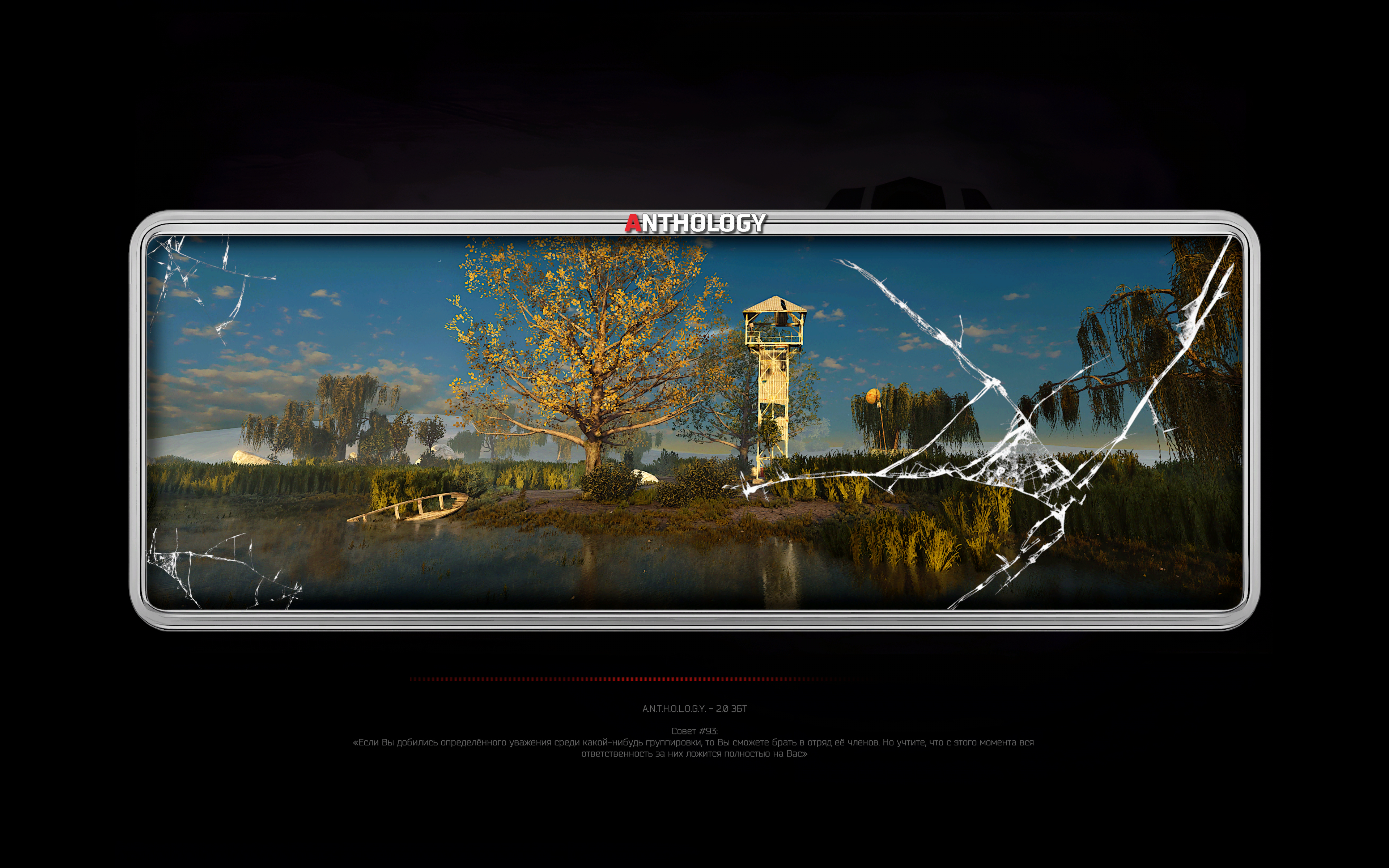 Image 3 - High Resolution Load Screens for Stalker ANTHOLOGY mod for S ...