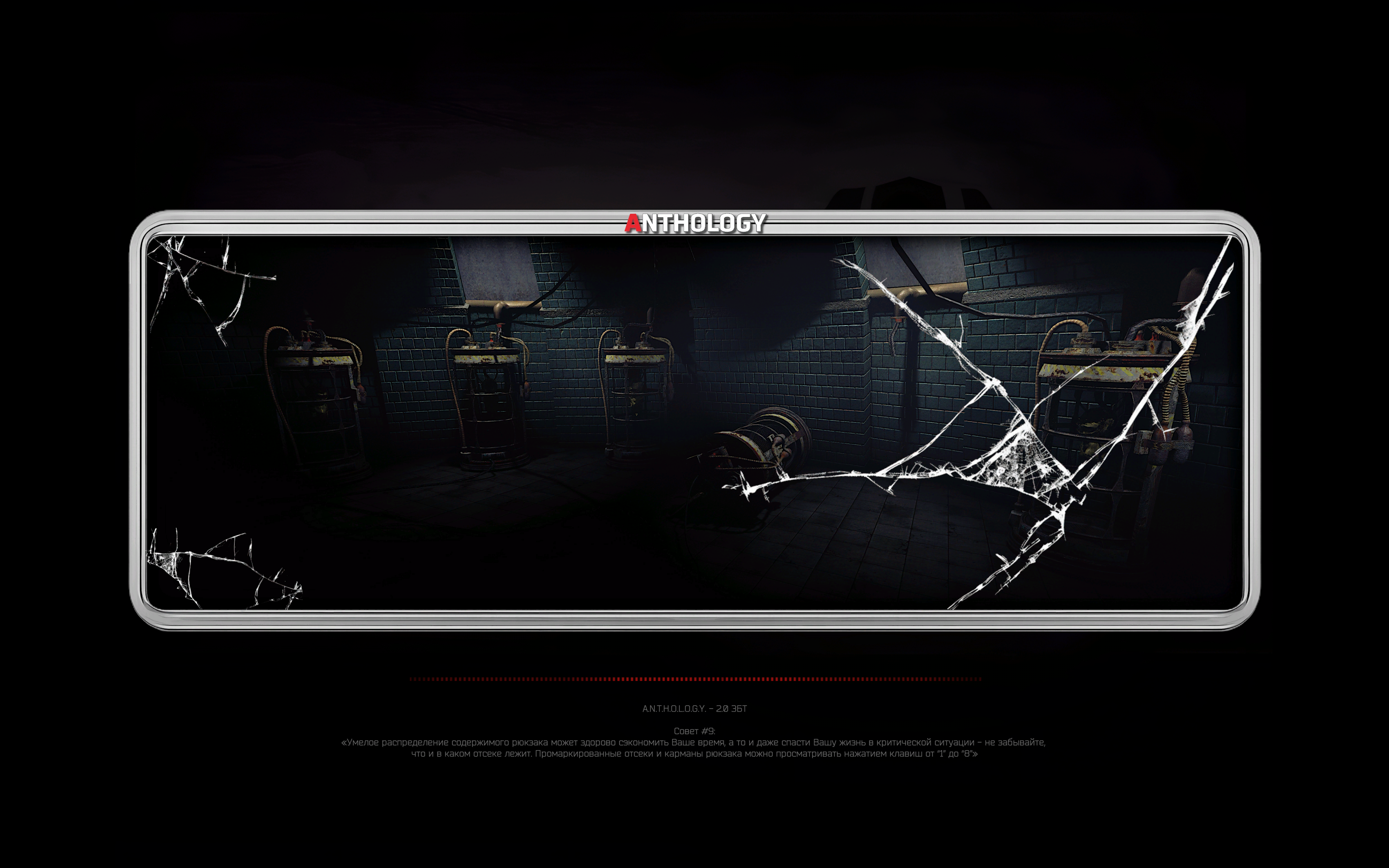 Image 1 - High Resolution Load Screens for Stalker ANTHOLOGY mod for S ...