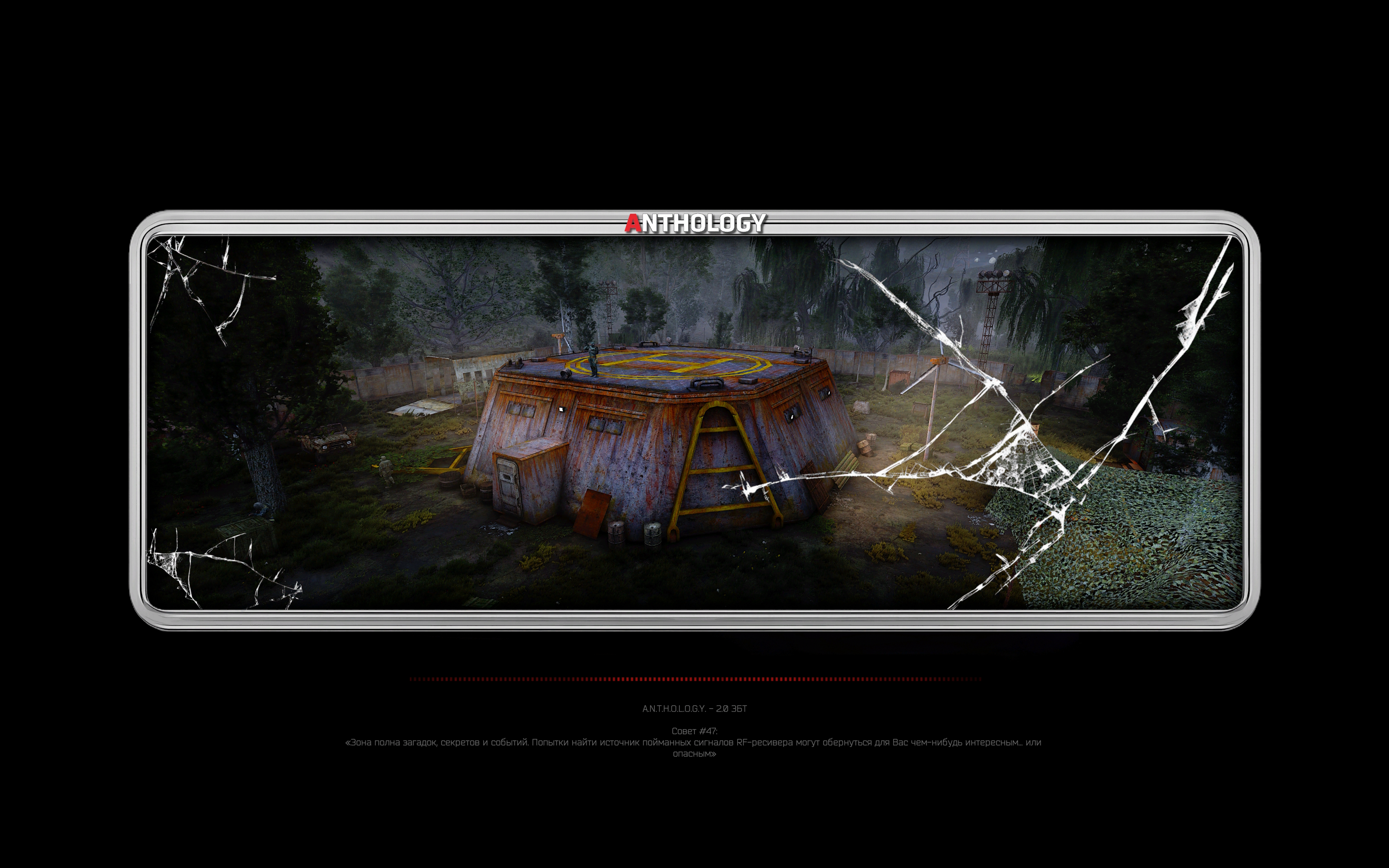 Image 5 - High Resolution Load Screens for Stalker ANTHOLOGY mod for S ...