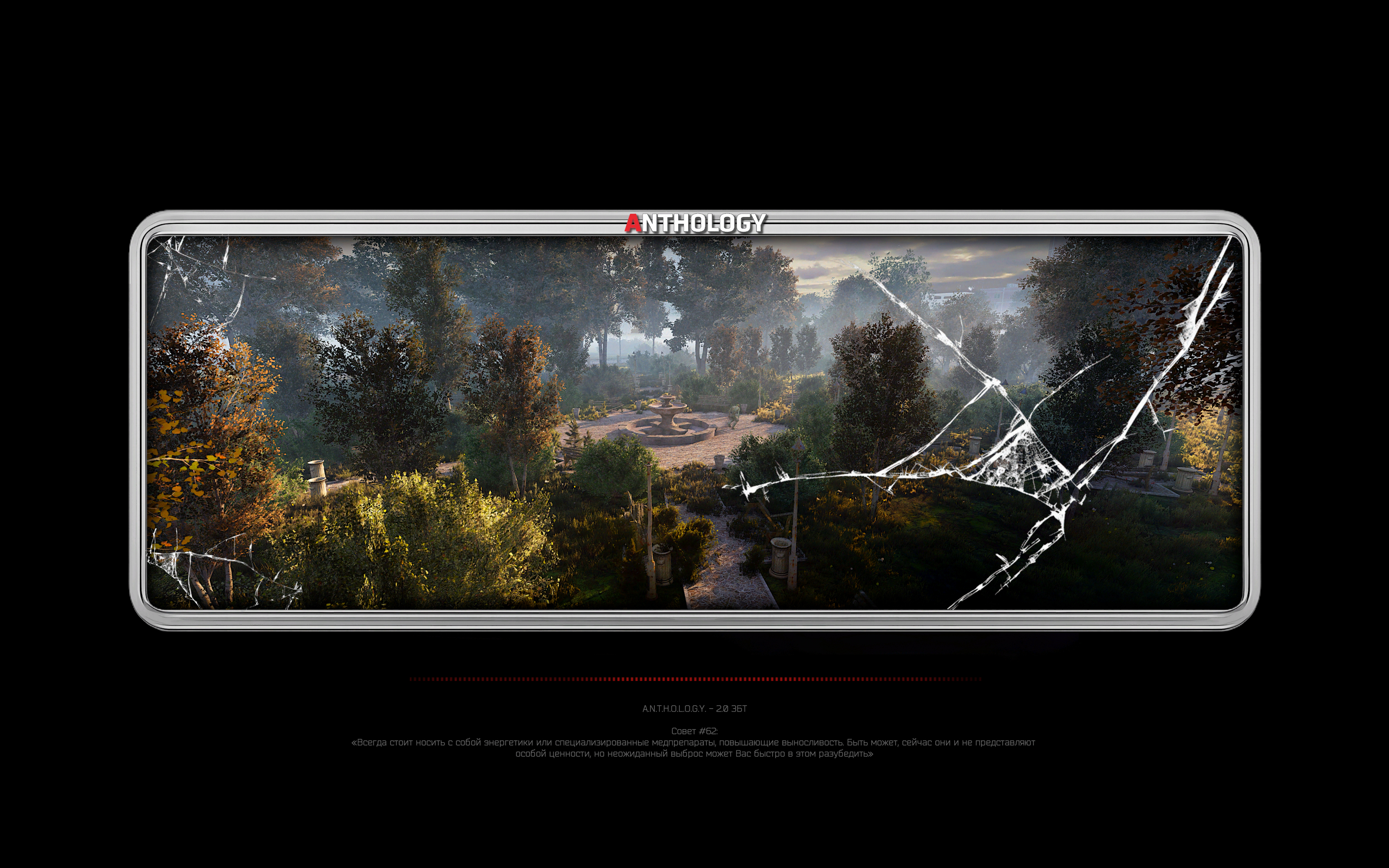 Images - High Resolution Load Screens for Stalker ANTHOLOGY mod for S.T ...