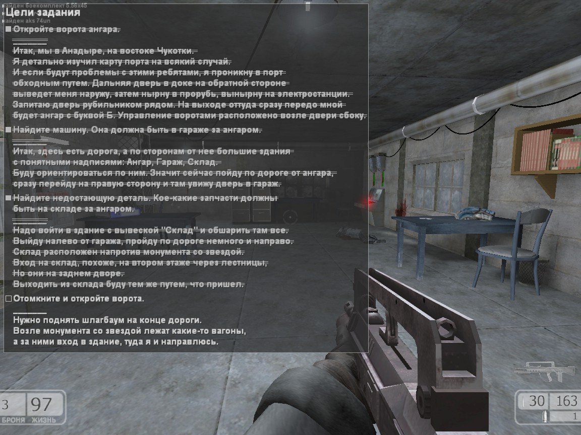 Image 5 - Chaser In-Game Guide Mod for Chaser - ModDB