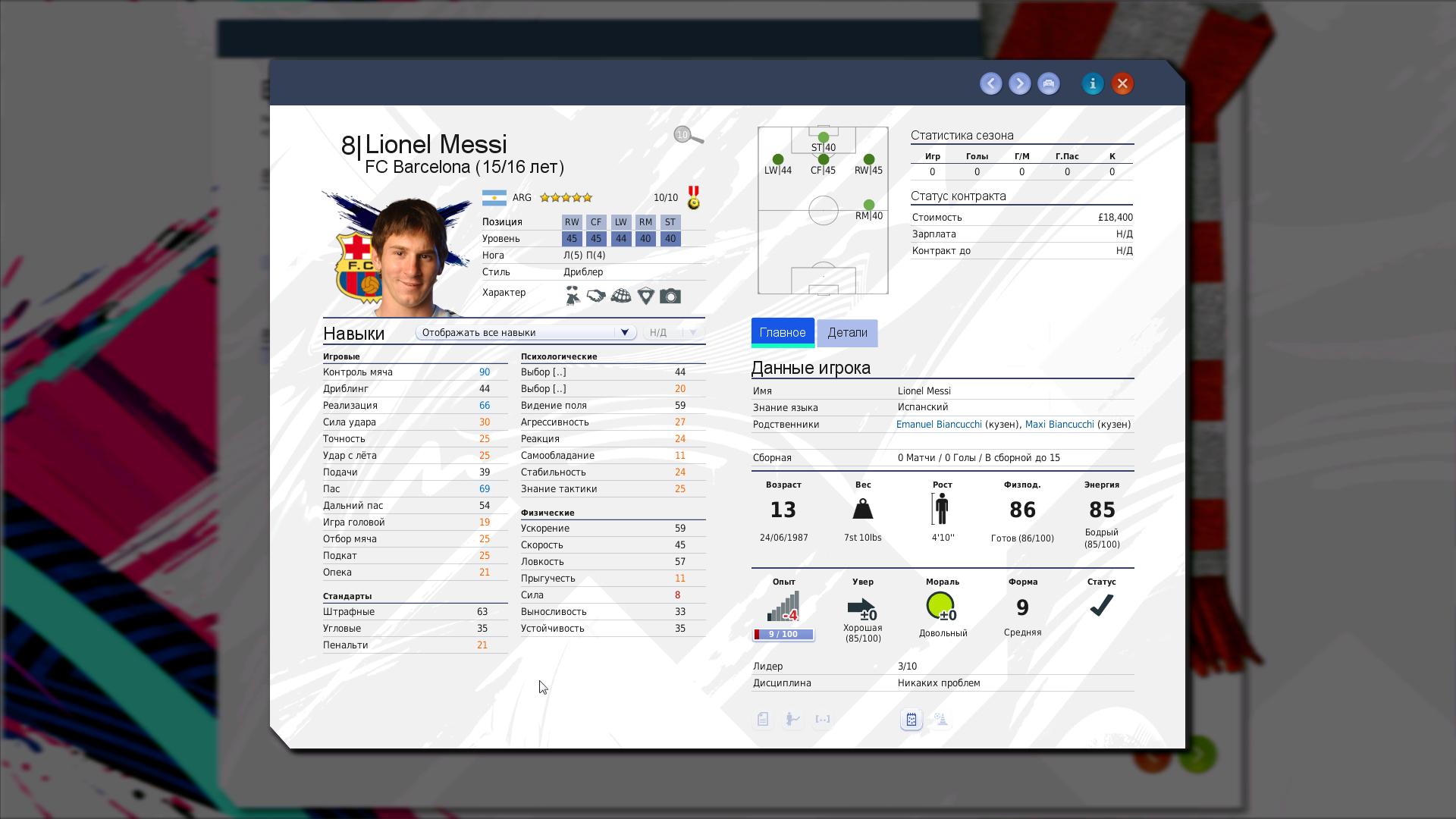 Image 7 - Fifa manager 2000-01 mod for FIFA Manager 14 - ModDB