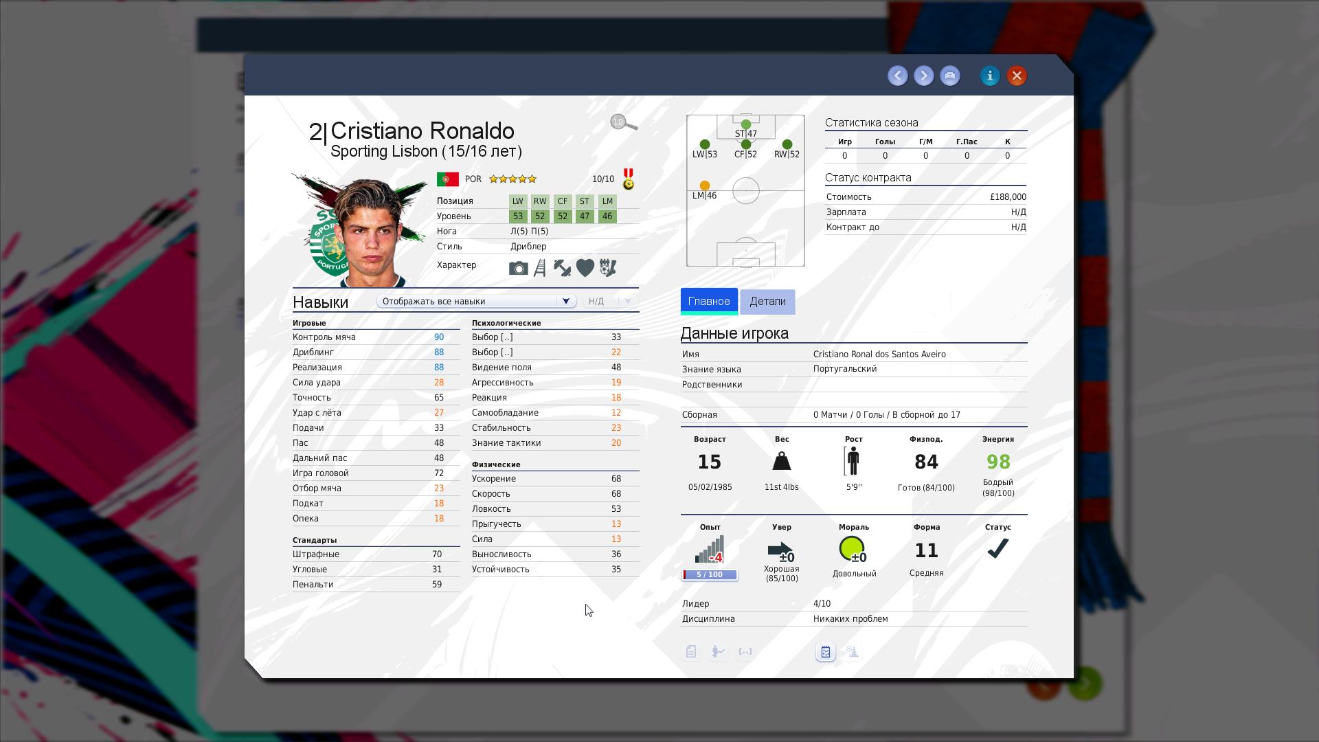Image 8 - Fifa manager 2000-01 mod for FIFA Manager 14 - ModDB