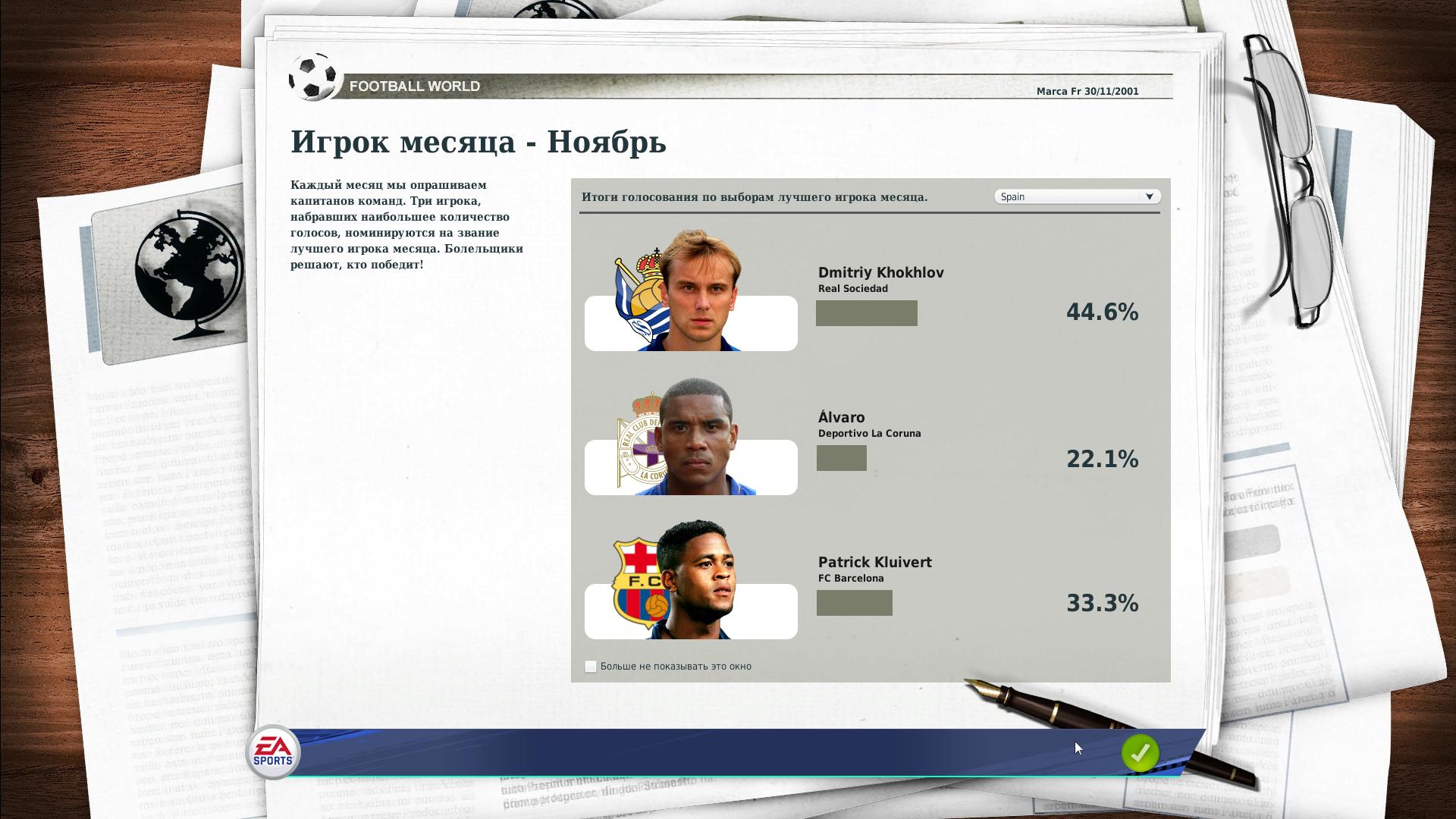Image 15 - Fifa manager 2000-01 mod for FIFA Manager 14 - ModDB