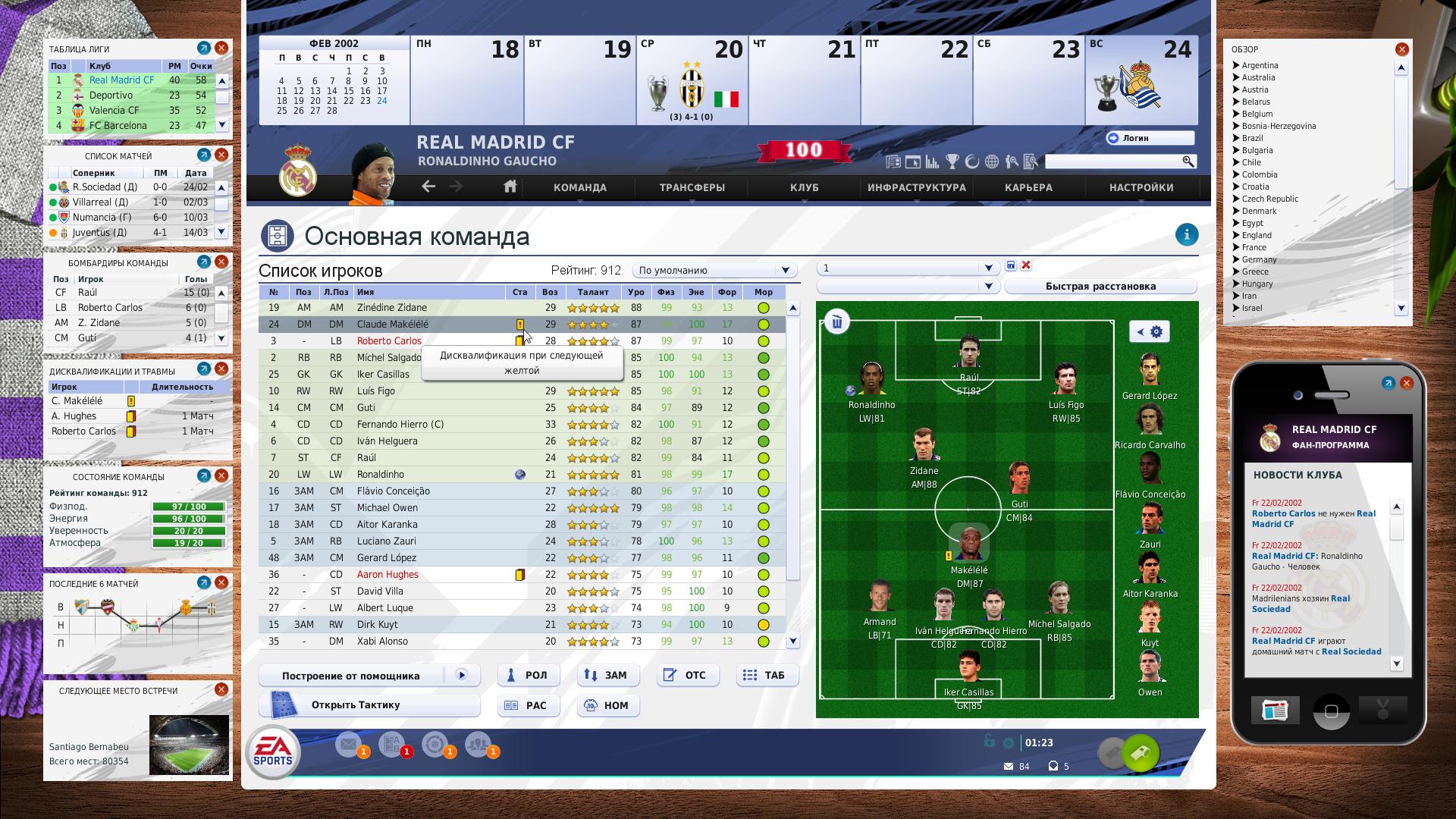 Image 16 - Fifa manager 2000-01 mod for FIFA Manager 14 - ModDB